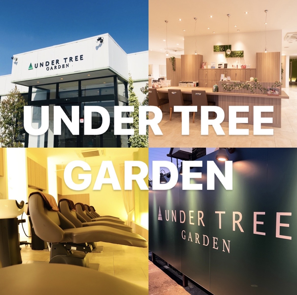 UNDER TREE GARDEN（アンダートゥリーガーデン） | 津島市美容院・美容室 UNDERTREE アンダートゥリー